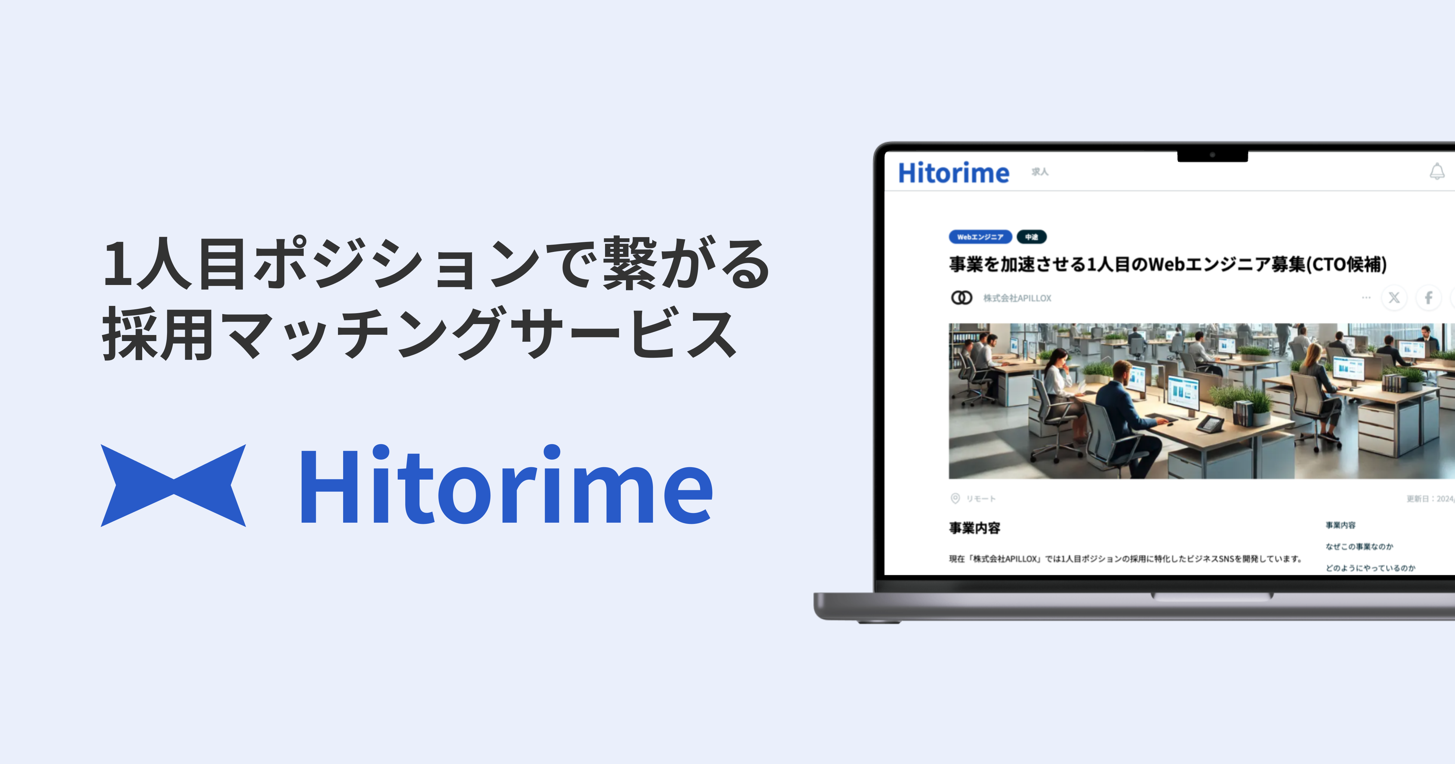 株式会社Nature Innovation Groupの会社情報 - Hitorime